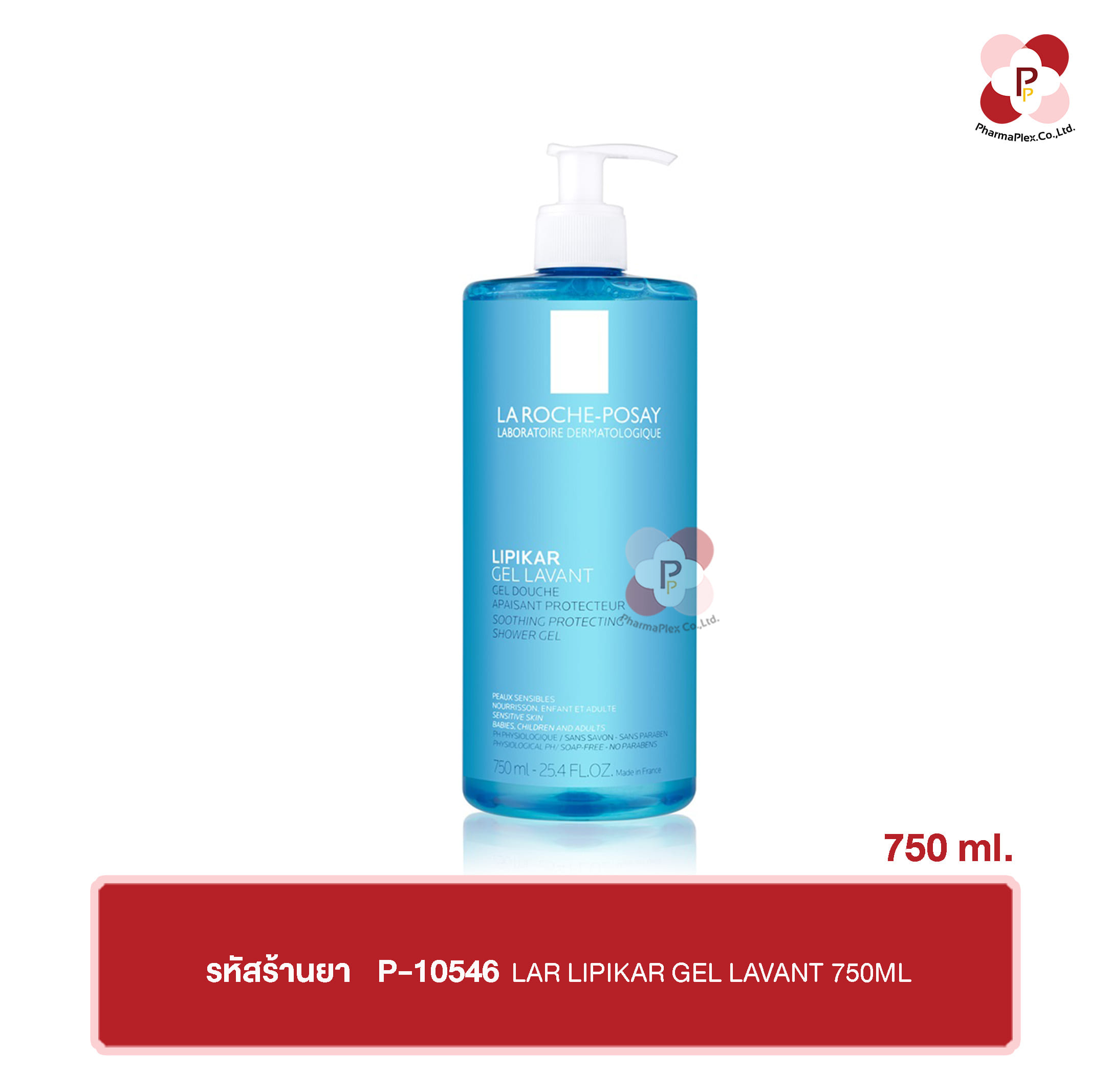 LAR LIPIKAR GEL LAVANT 750ML – PHARMAPLEX