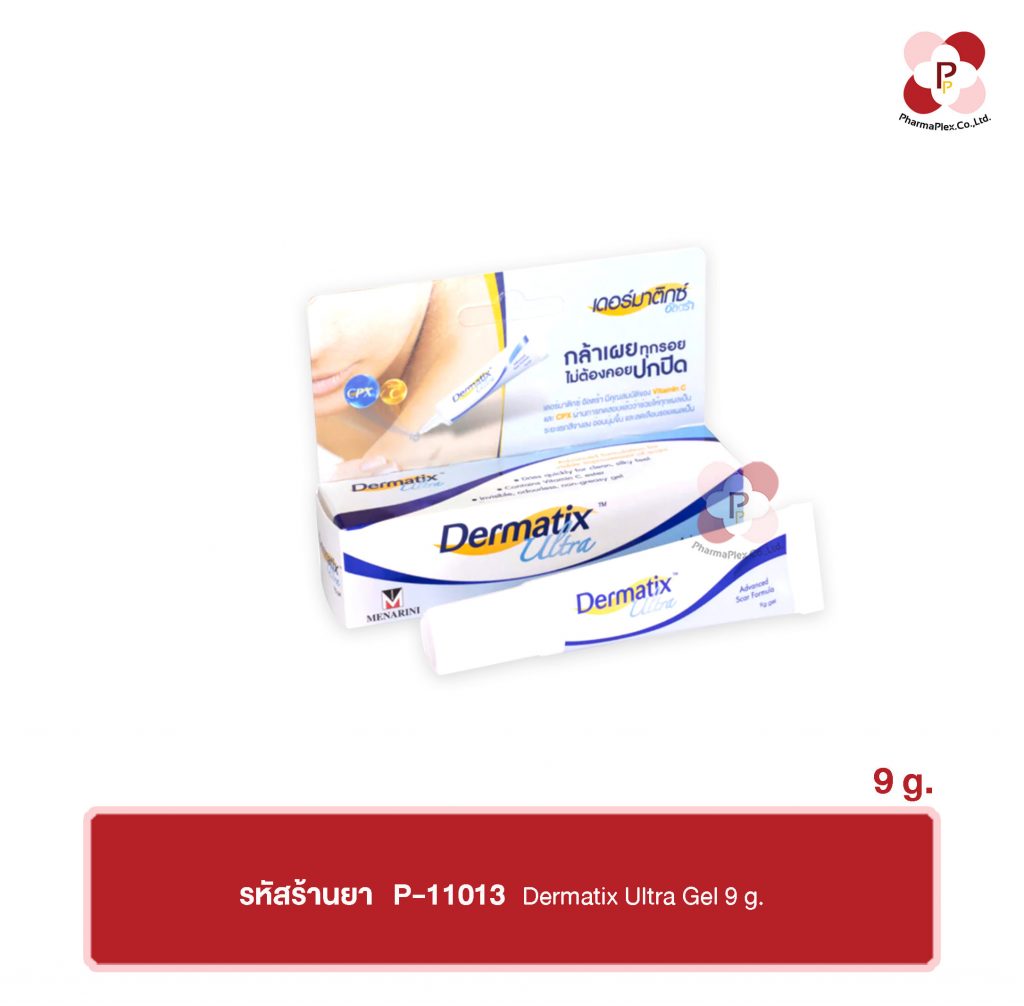 Dermatix Ultra Gel 9 g. – PHARMAPLEX