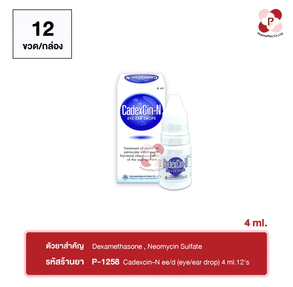 Cadexcin-N ee/d (eye/ear drop) 4 ml.12’s หลายแบบ – PHARMAPLEX