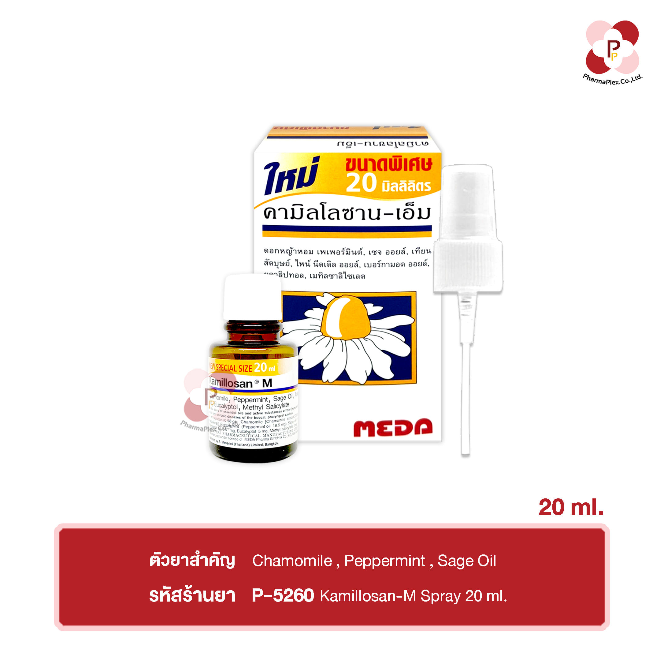 Kamillosan-M Spray 20 ml. – PHARMAPLEX