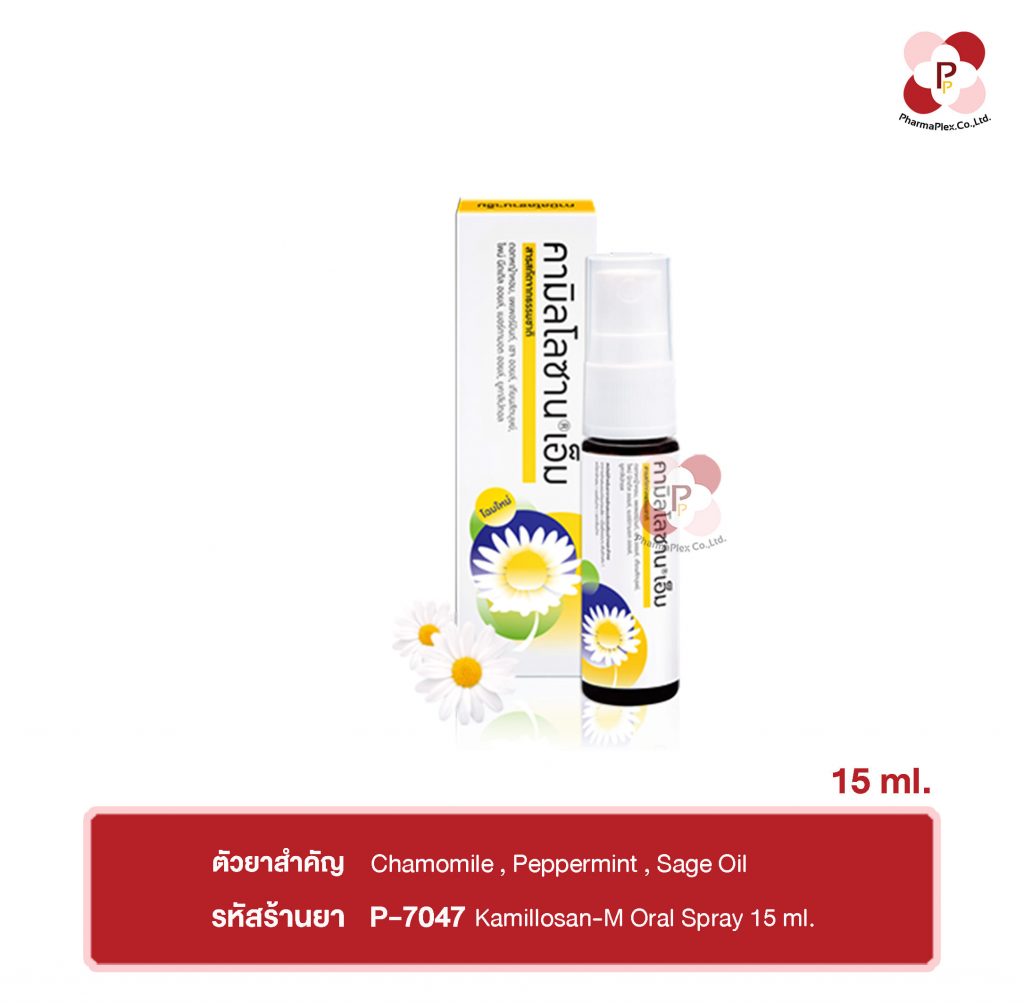 Kamillosan-M Oral Spray 15 ml. – PHARMAPLEX